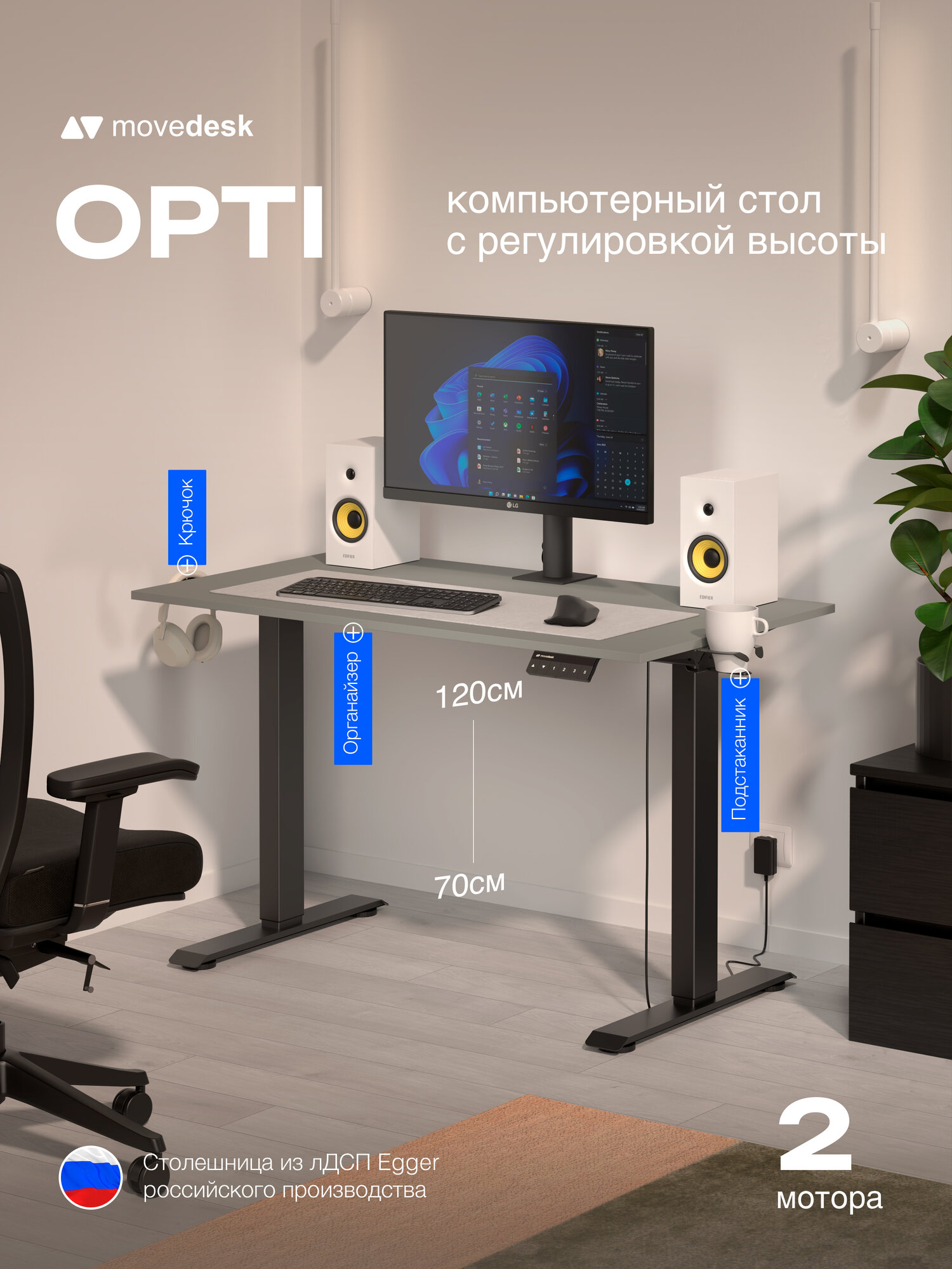 Стол компьютерный с подъемным механизмом, с регулировкой высоты Movedesk Opti Черный/Серый асфальт, ЛДСП Egger 115х65х1.6 см