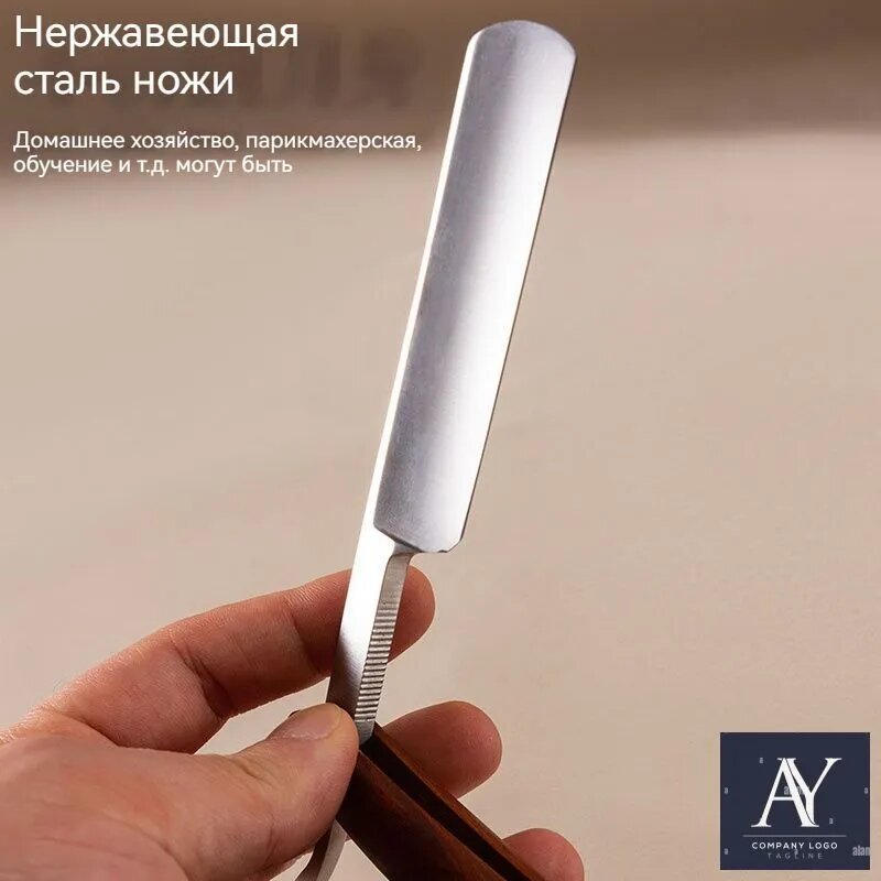 Опасная бритва