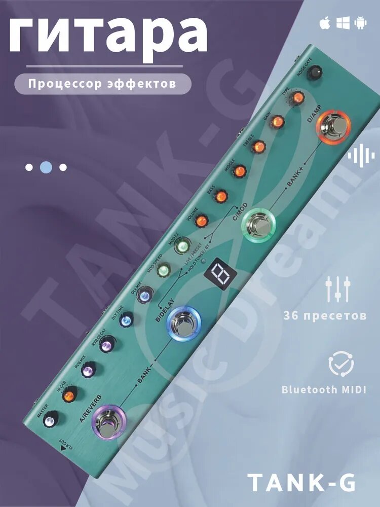 Yuimer Tank-G Гитарная педаль с несколькими эффектами 36 пресетов 9 слотов предусилителя 3-полосный эквалайзер 8 слот IR Cab 3 эффекта модуляции/задержки/реверберации