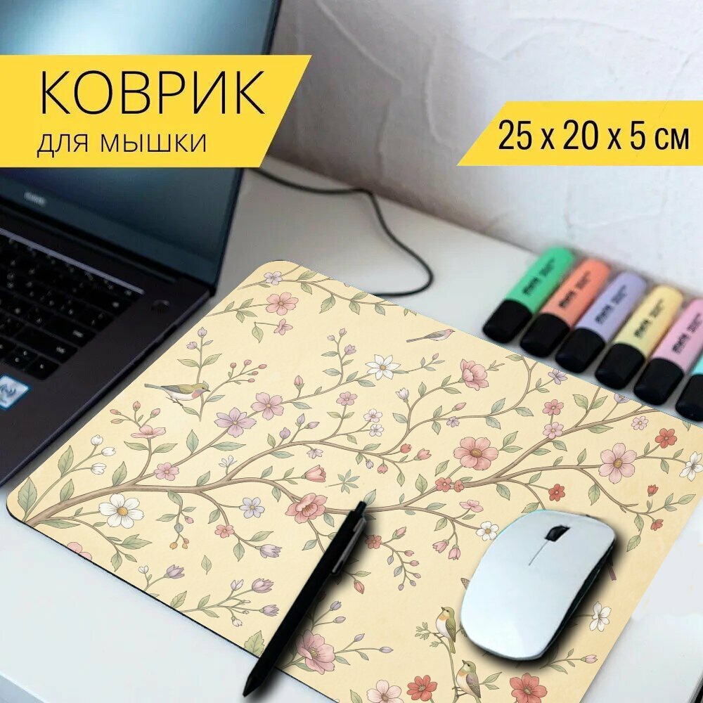 Коврик для мыши с принтом "Цветущие ветви с птицами. Нежный растительный орнамент в пастельных тонах: переплетённые побеги с розовыми, лиловыми и белыми цветами, маленькие." 25x20см.