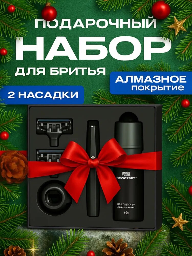 Гель для бритья мужской Xiaomi Mijia Lemon Razor. Набор для бритья