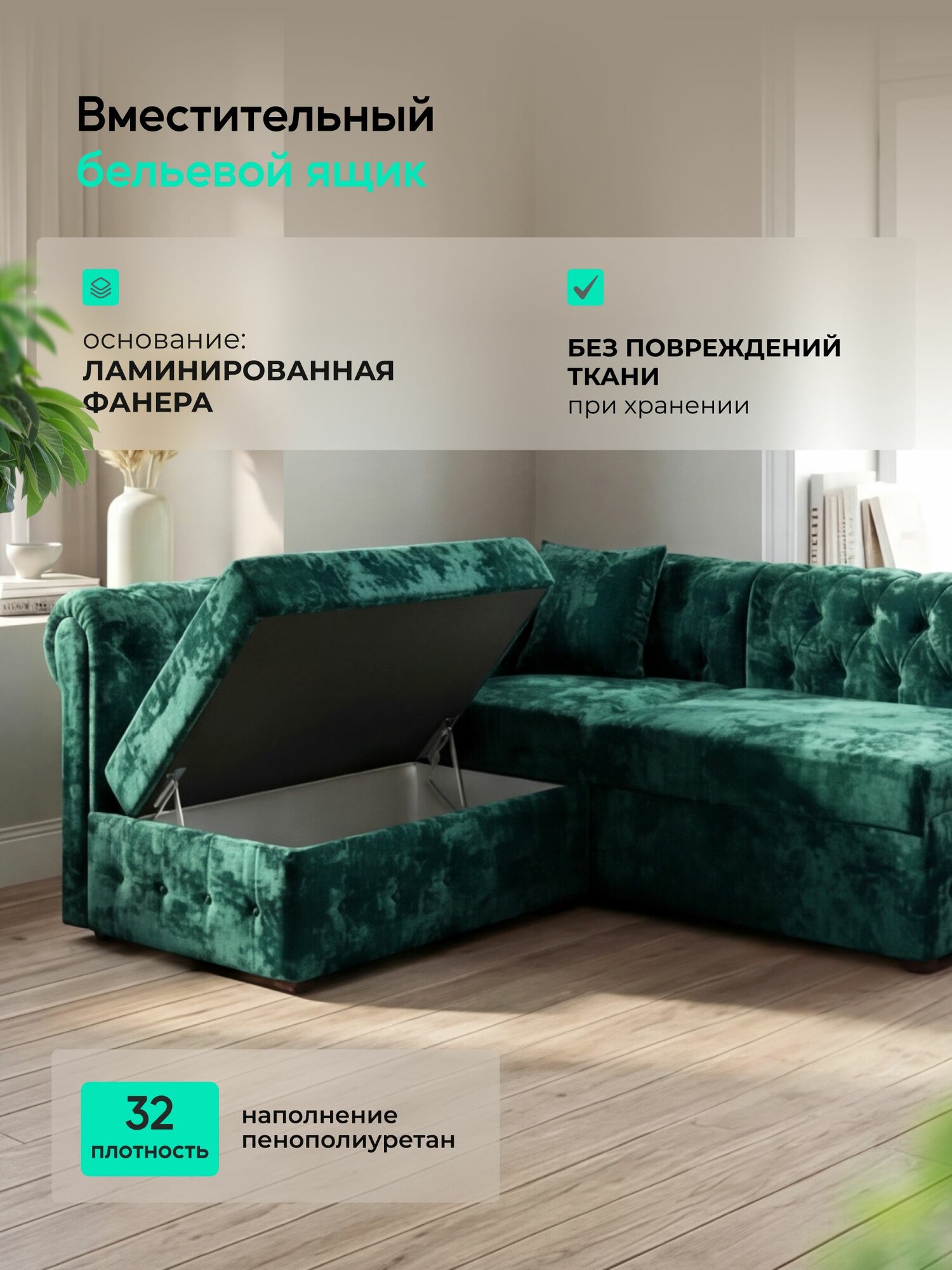 Угловой диван 190х190, без раскладного механизма, велюр, темно-зеленый/изумрудный — фото 1