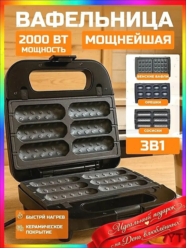 RAI Вафельница qb0rlgiu-uafn 2000 Вт, черный, серый