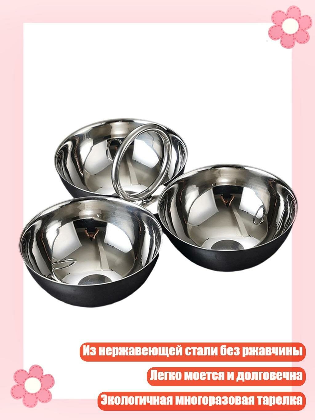 Тарелка для закусок из нержавеющей стали с тремя отделениями, Серебро