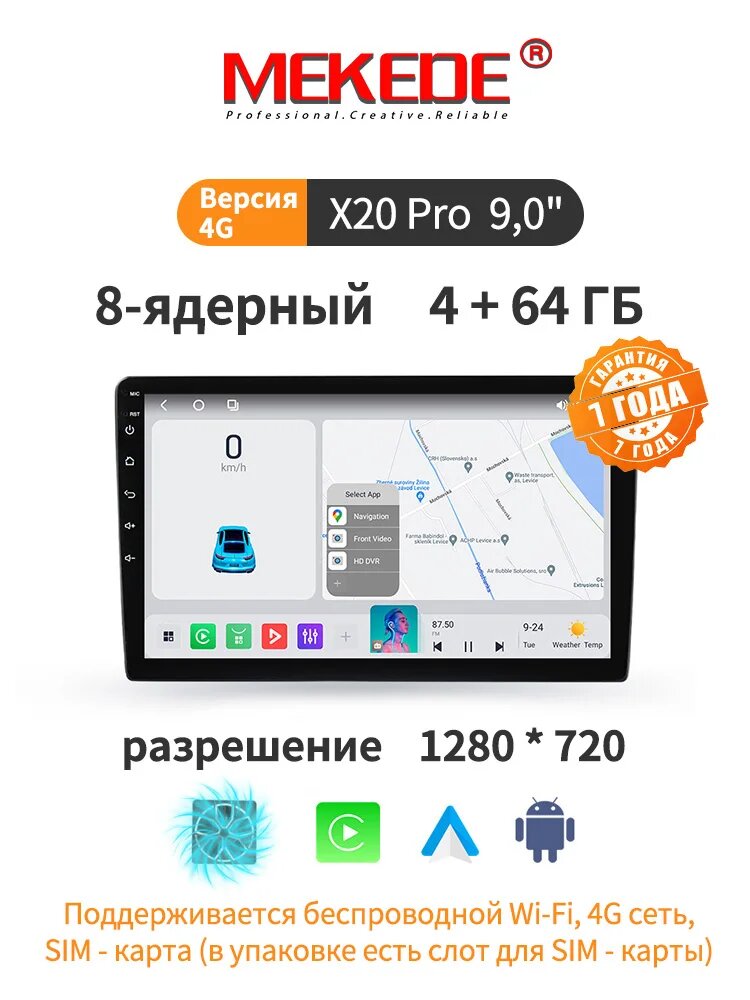 Автомагнитола MEKEDE 9/10 дюймов с беспроводным CarPlay и Android Auto, X20 Pro 9inch 4 64G