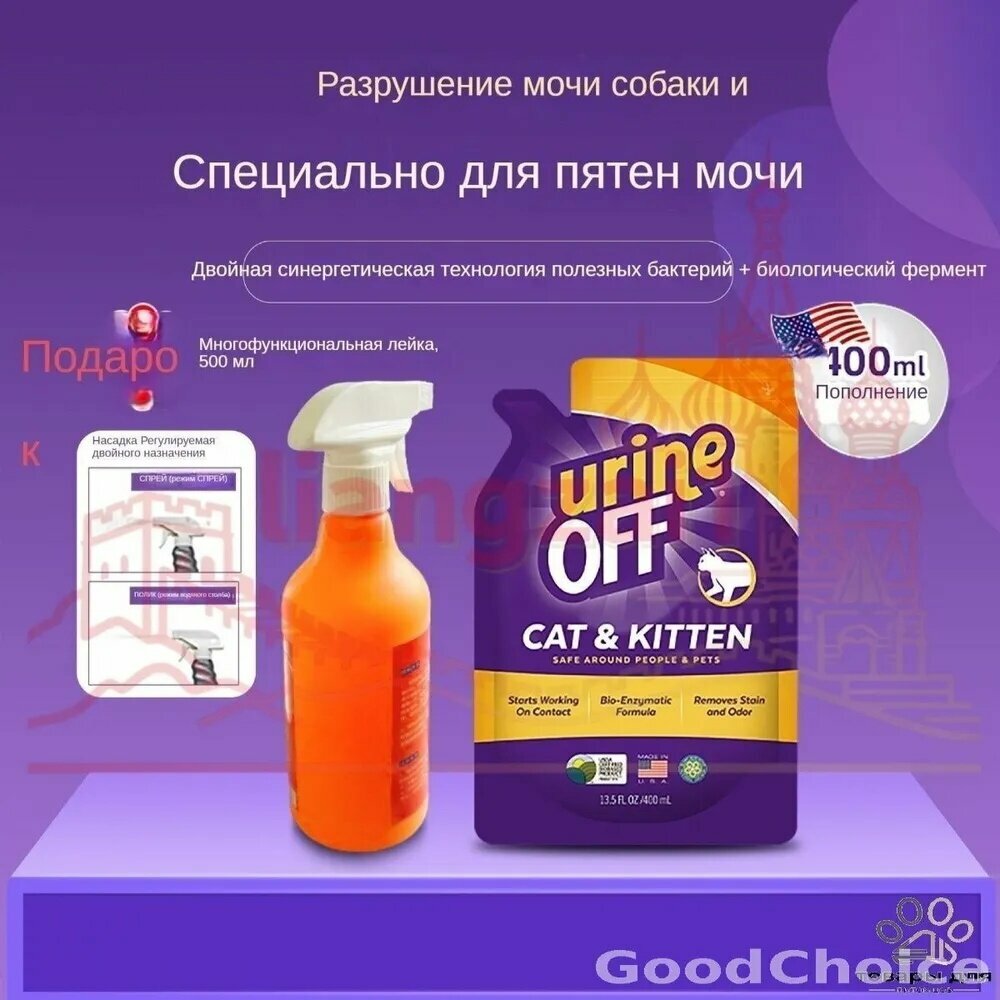 Средство для уборки за животными
