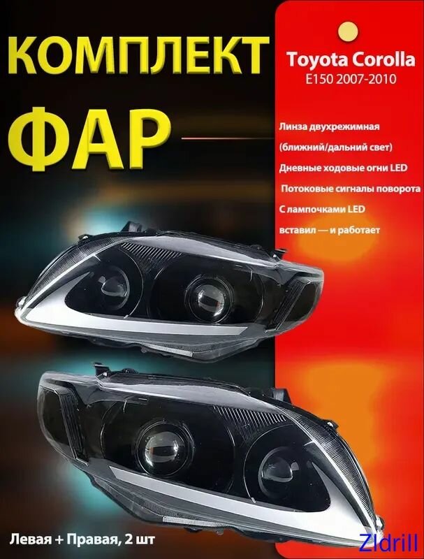 Фары автомобильные