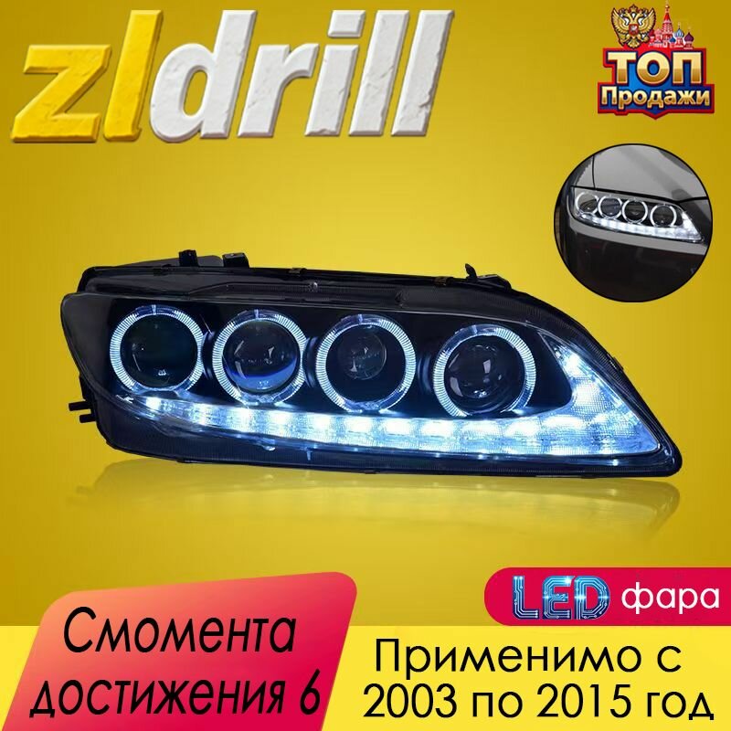 Фары автомобильные