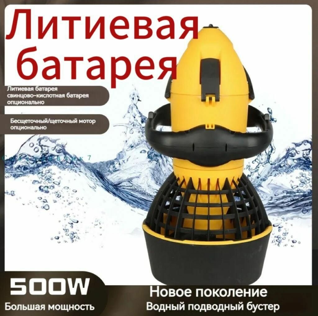 Подводный буксировщик