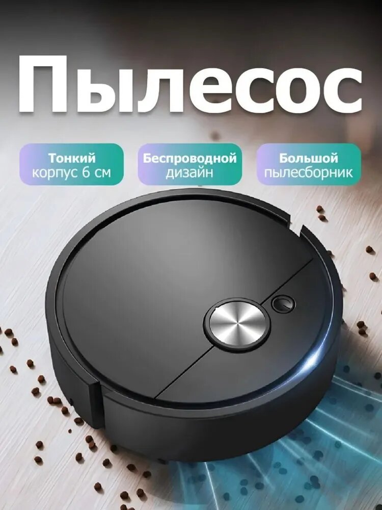 Robot Vacuum Cleaner Accessory 1 pcs — фото 1