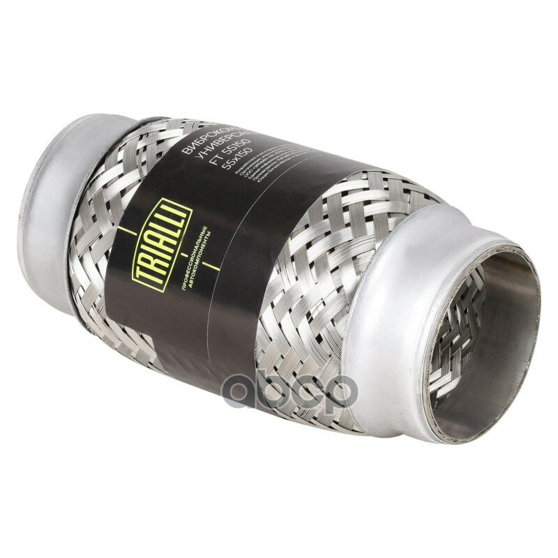 Гофра глушителя Trialli арт. FT55150