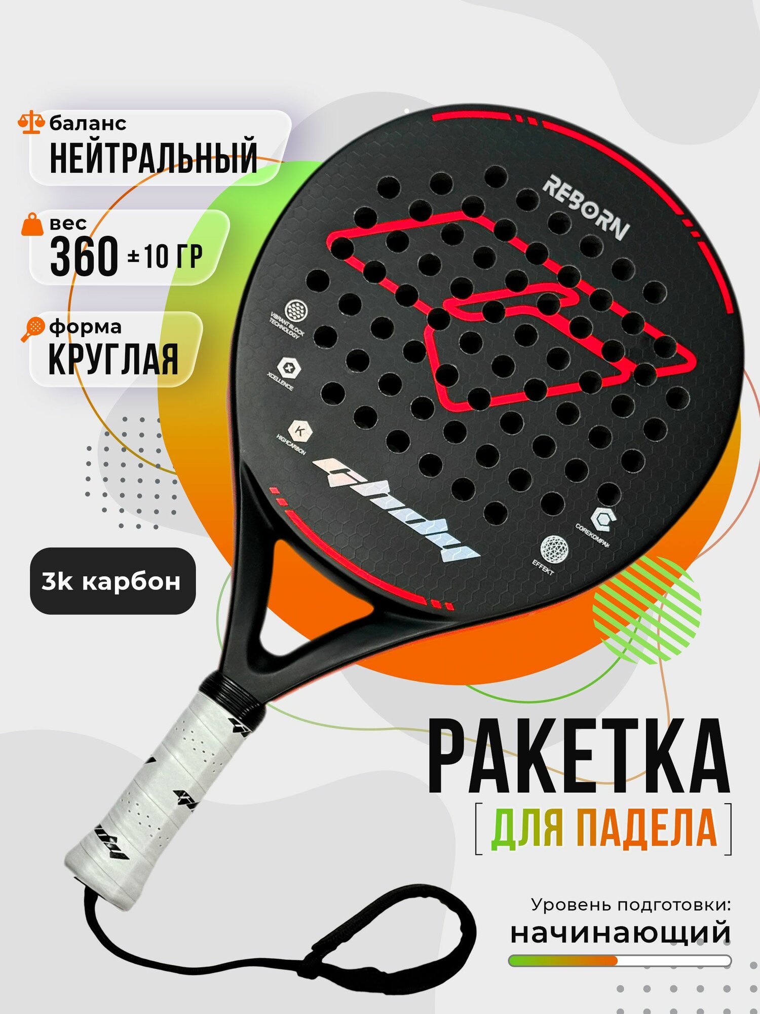Ракетка для падел тенниса красная BIG BRO HS028