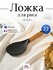 Ложка для риса STAUB, 22 см