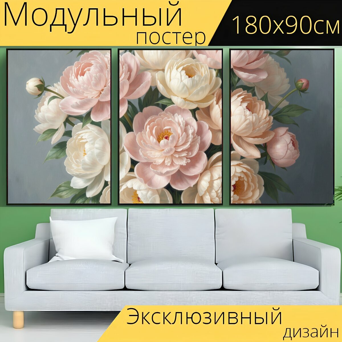Модульный постер "Пастельные пионы на сером фоне. Нежная ботаническая композиция с крупными цветами в кремово-розовых и персиковых." 180 x 90 см. для интерьера на стену в тубусе