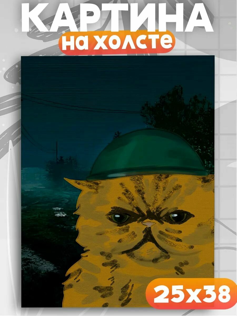 Картина на стену No im not a human, на подрамнике, 1шт, 38х25 размер.