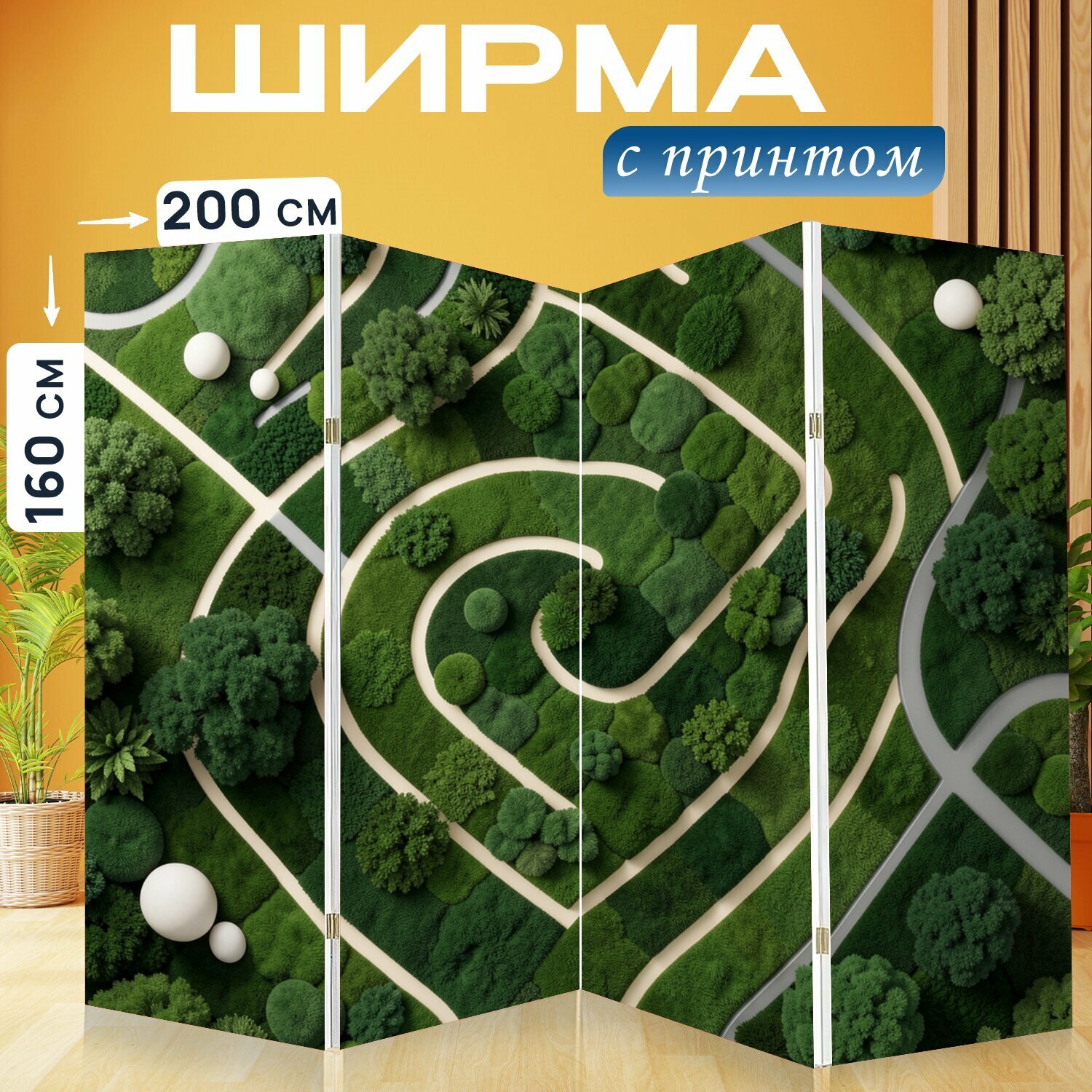 Ширма "Абстрактный лесной лабиринт. Минималистичная 3D-композиция с извилистыми светлыми линиями среди густой." перегородка для зонирования комнаты с принтом 200x160 см. на холсте