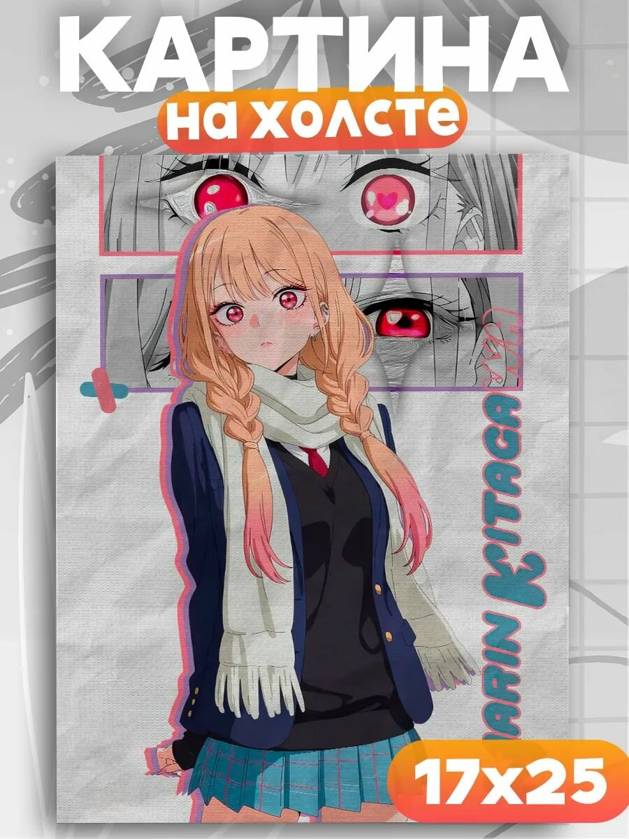 Картина на стену Эта фарфоровая кукла влюбилась