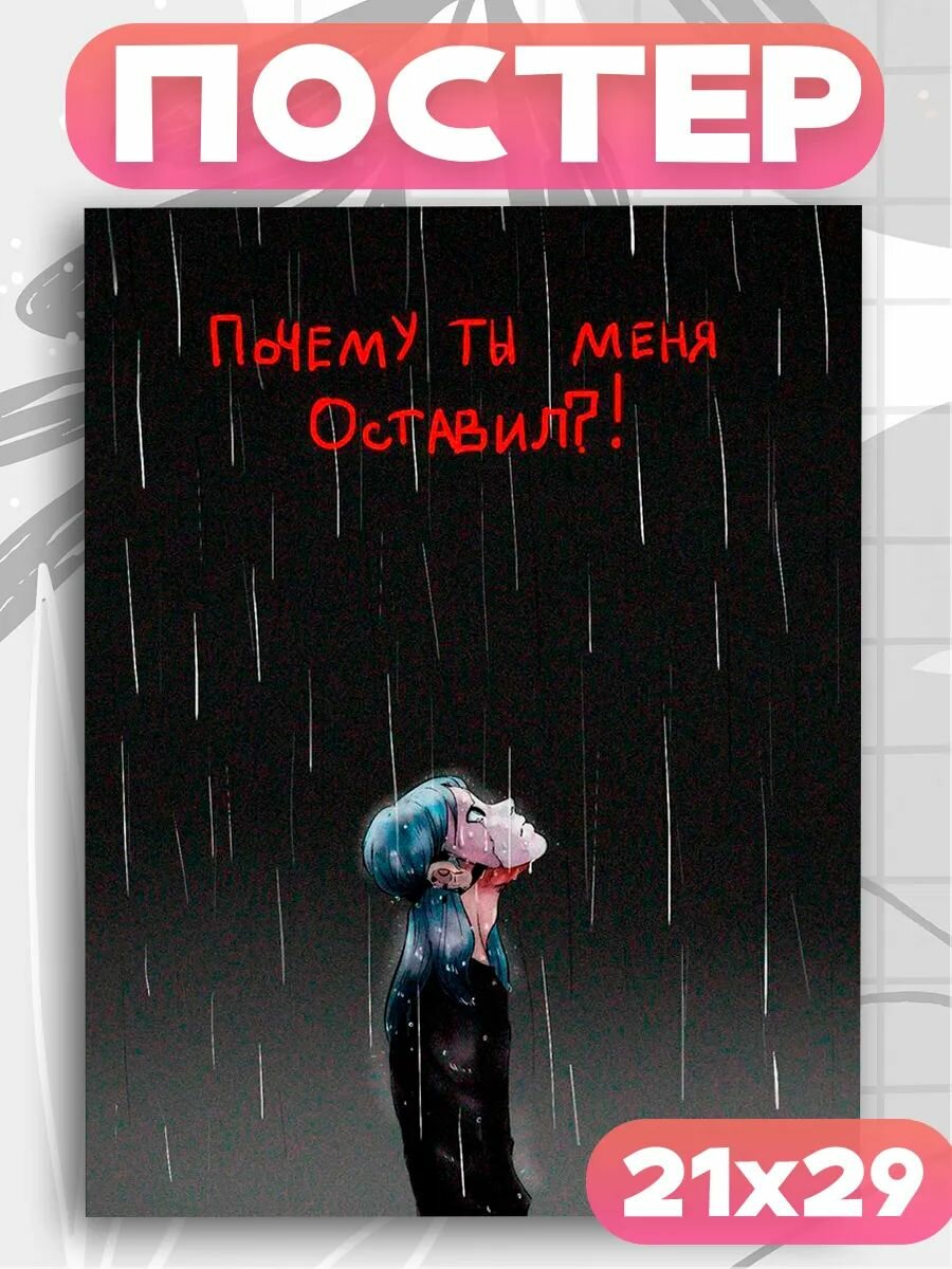 Постер на стену Салли фейс, плакат 1шт, А4 размер.