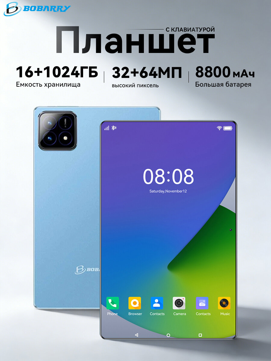 Pad7 Pro16+1024GB 5G с клавиатурой Планшет игровой 8800 мАч 11.6“