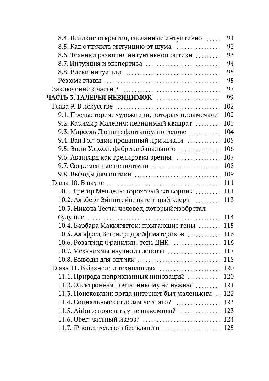 Белое на белом — фото 1