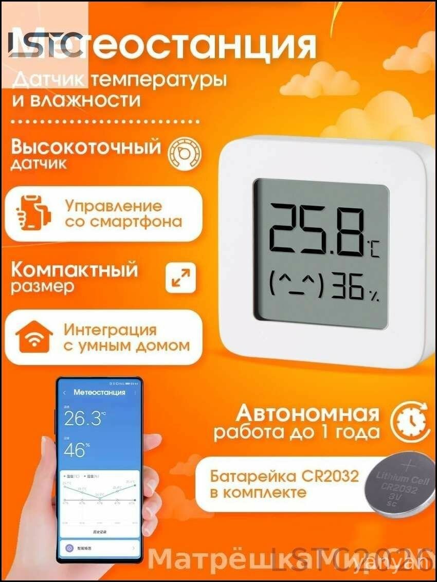 Гигрометр