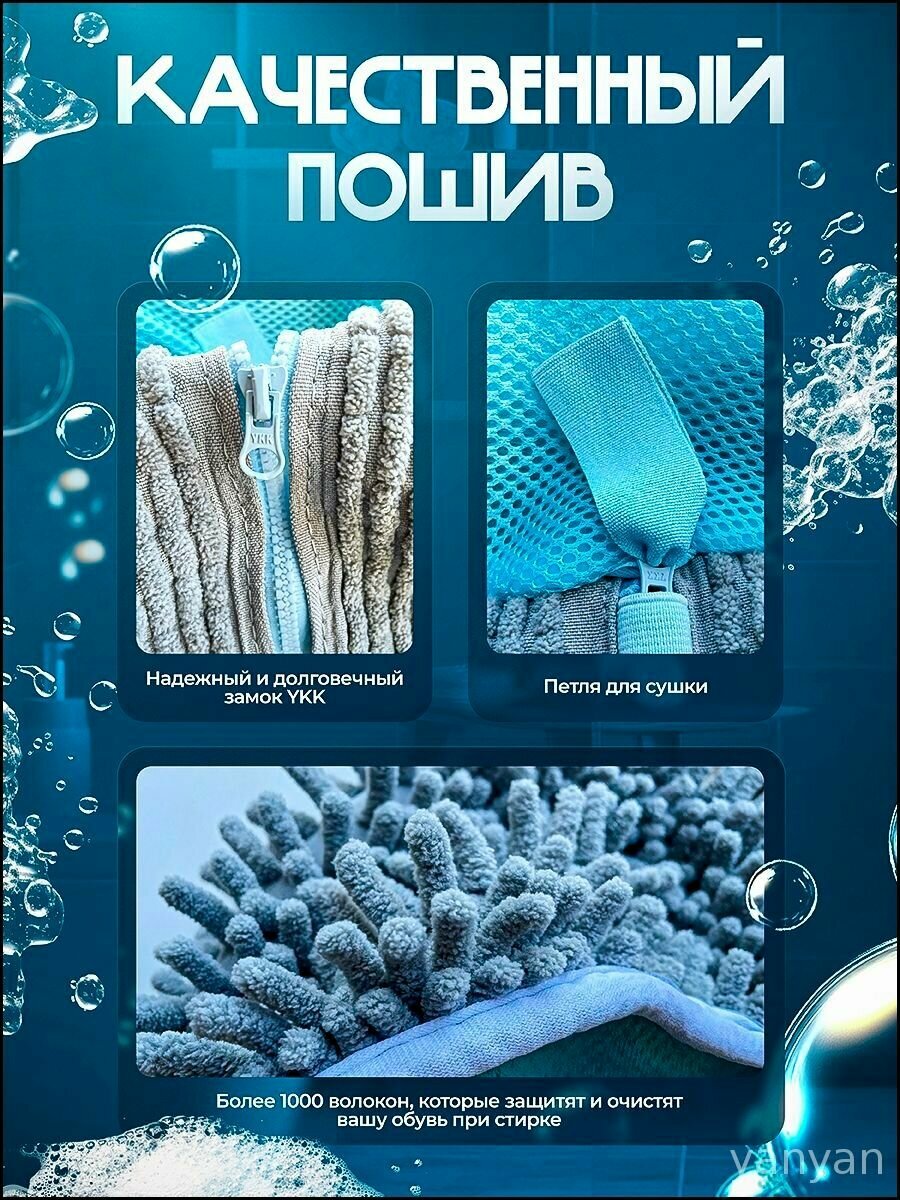 Мешок для стирки — фото 1
