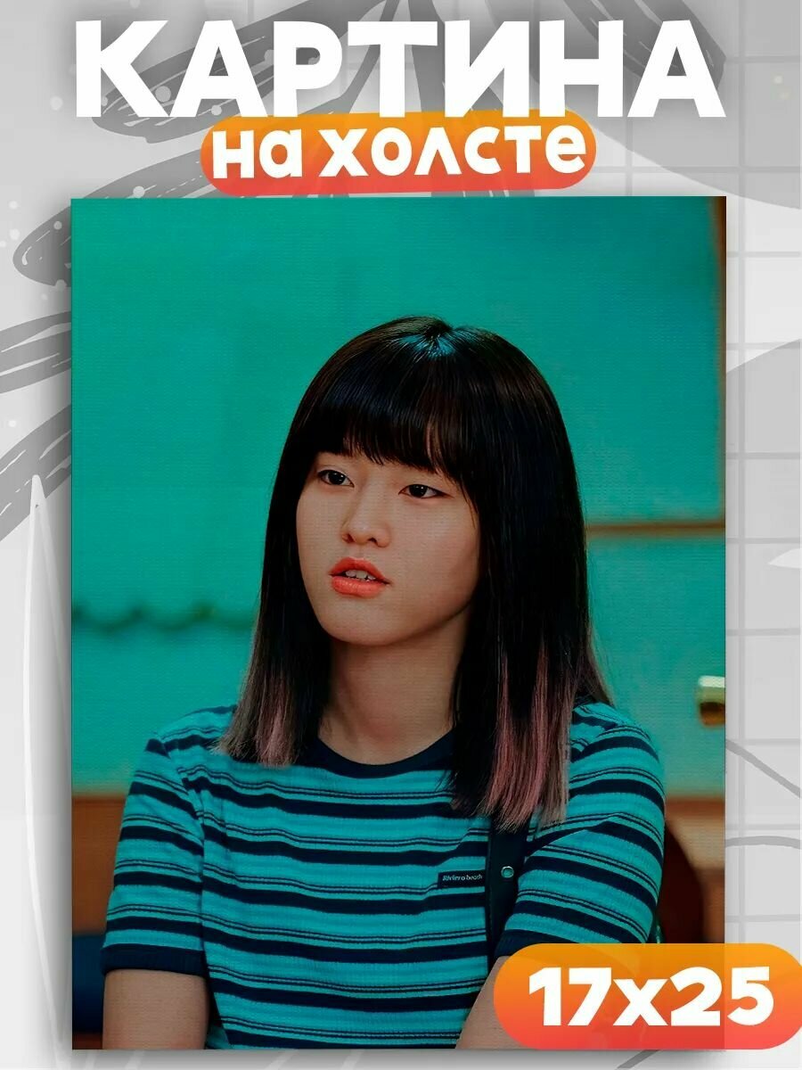 Картина на стену Слабый Герой дорама, на подрамнике, 1шт, 25х17 размер.