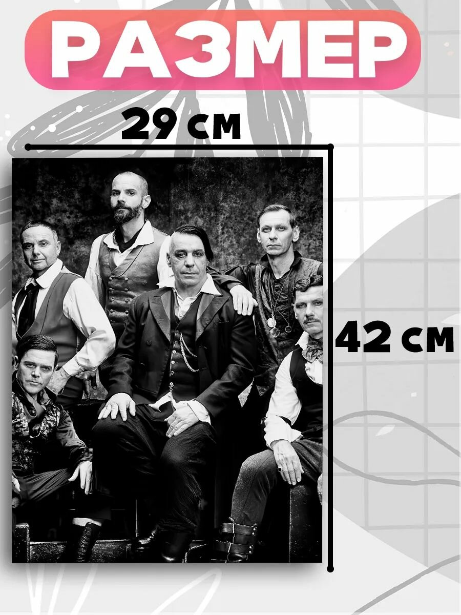 Постер на стену Rammstein, плакат 1шт, А3 размер. — фото 1