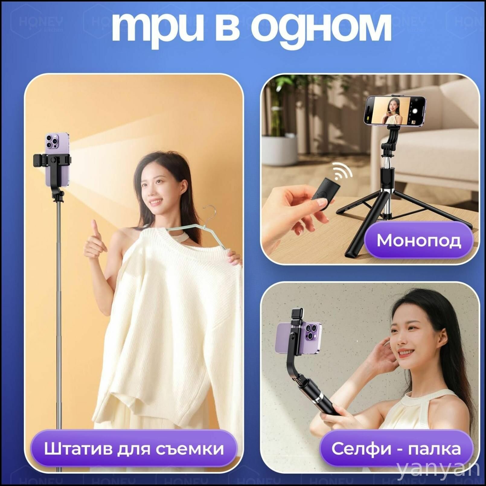 Штатив для телефона напольный, настольный/ Селфи палка для смартфона/ Монопод для телефона, с съемным Bluetooth пультом управления