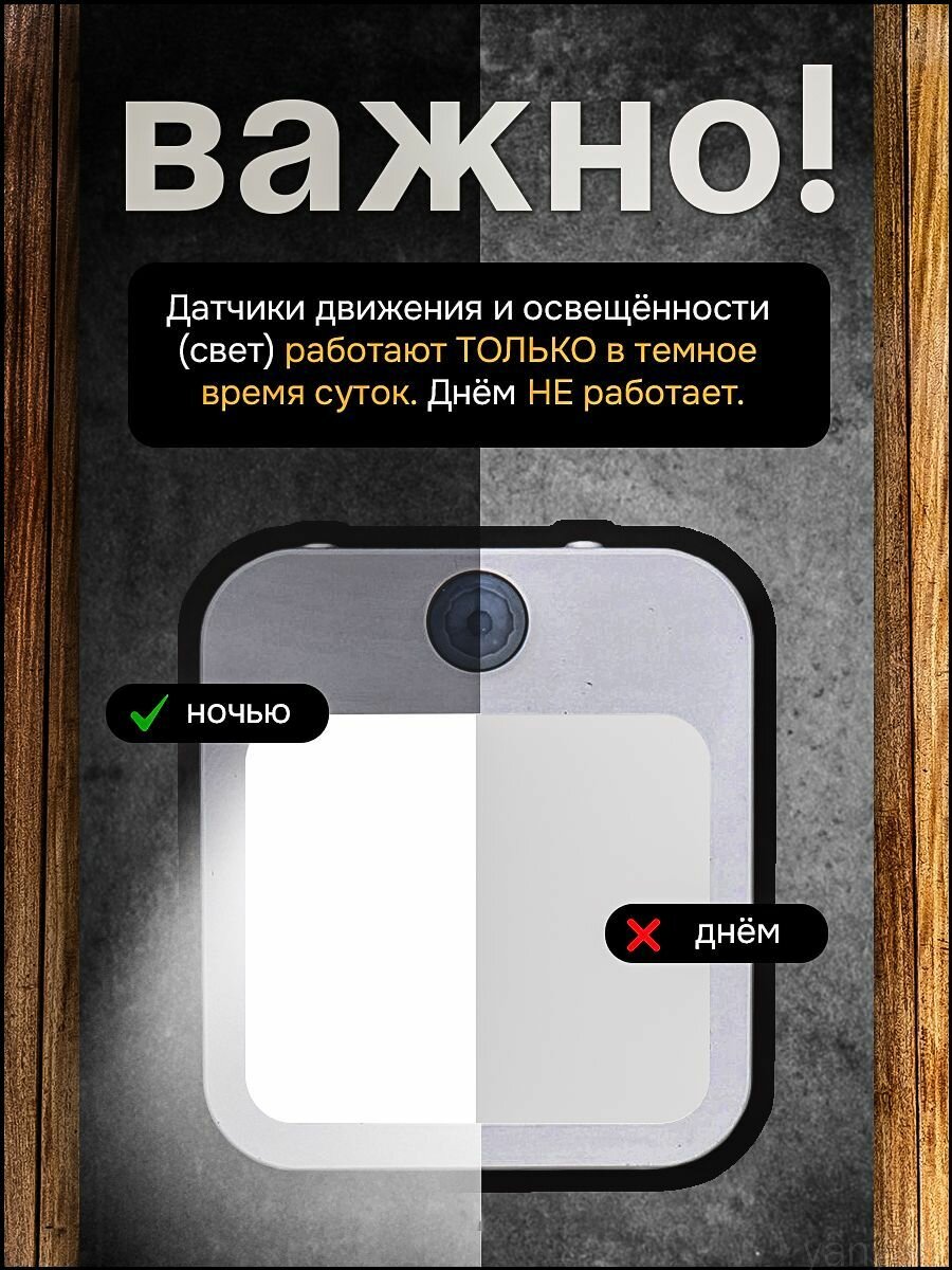 Ночник