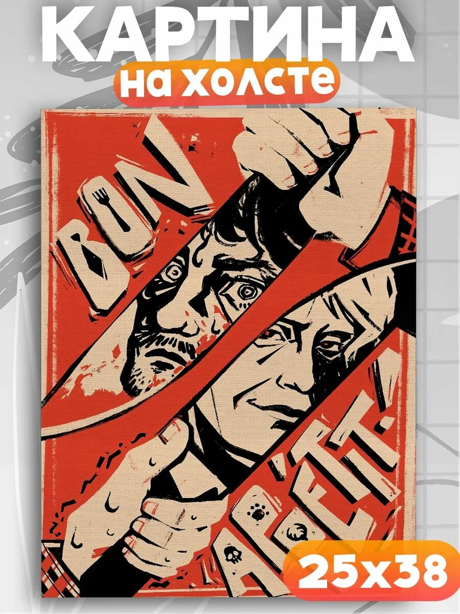 Картина на стену Ганнибал, на подрамнике, 1шт, 38х25 размер.