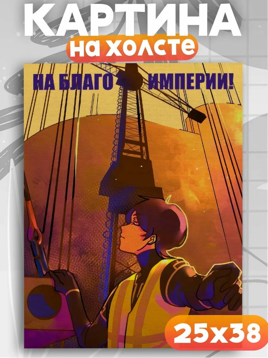 Картина на стену Лололошка, на подрамнике, 1шт, 38х25 размер.