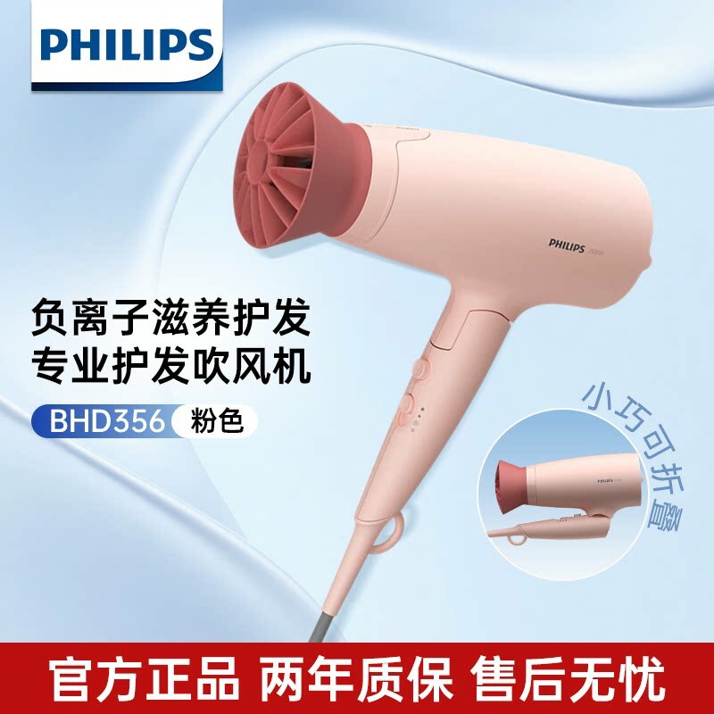 Фен Philips BHD309 с защитой от перегрева, бытовой, 1600 Вт, высокомощный, складной, портативный фен BHD356/35 розовый