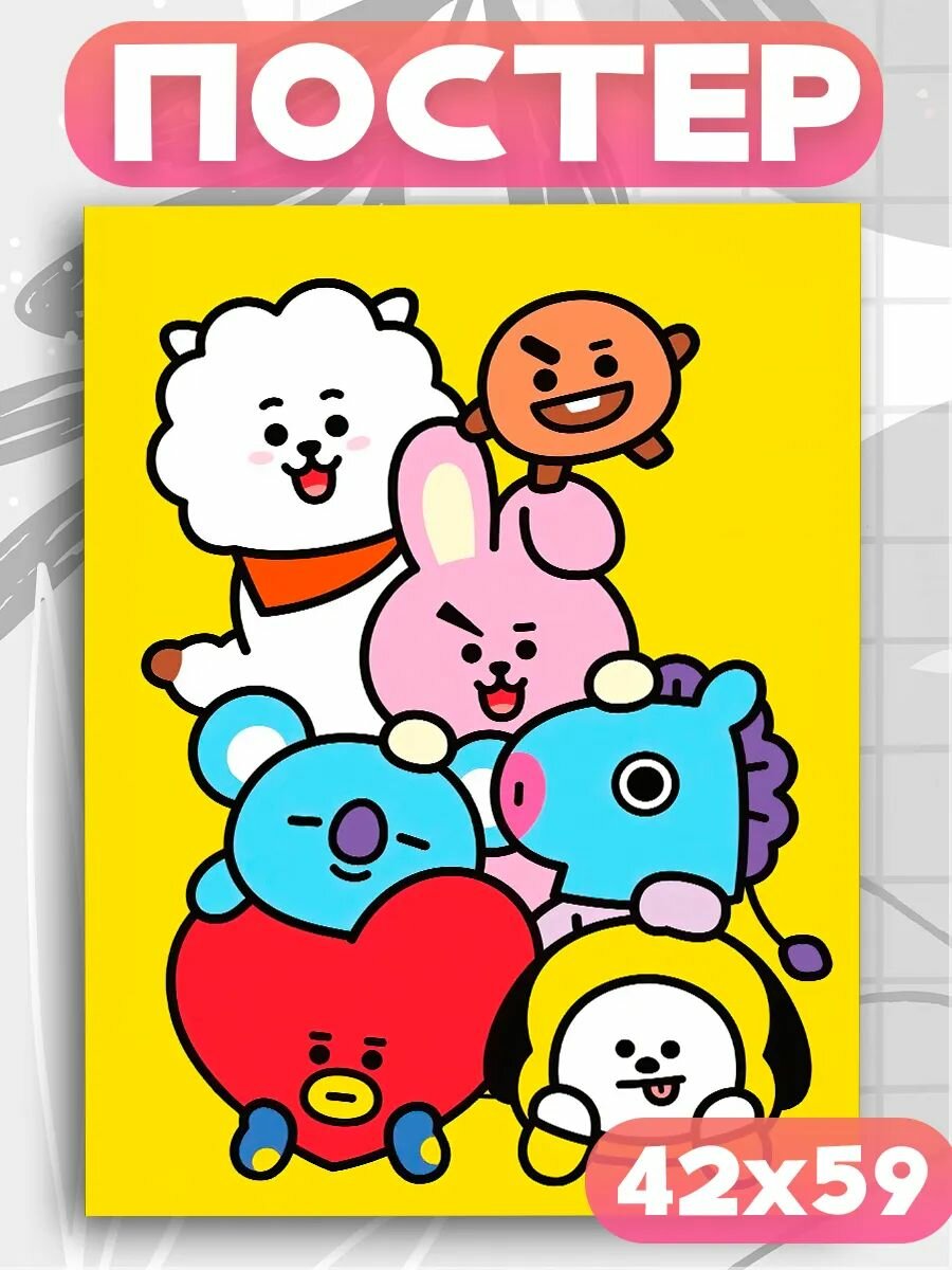 Постер на стену кпоп BTS к поп БТС Bt21 , плакат 1шт, А2 размер.