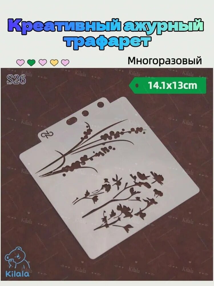 Креативный ажурный трафарет: многофункциональная маска для распыления и декора, для рисования, украшения кофе и тортов