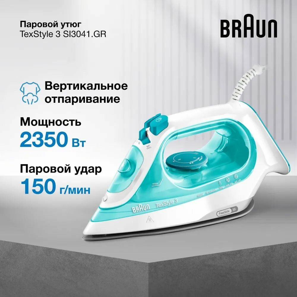 Braun Паровой утюг Texstyle 3 SI3041GR