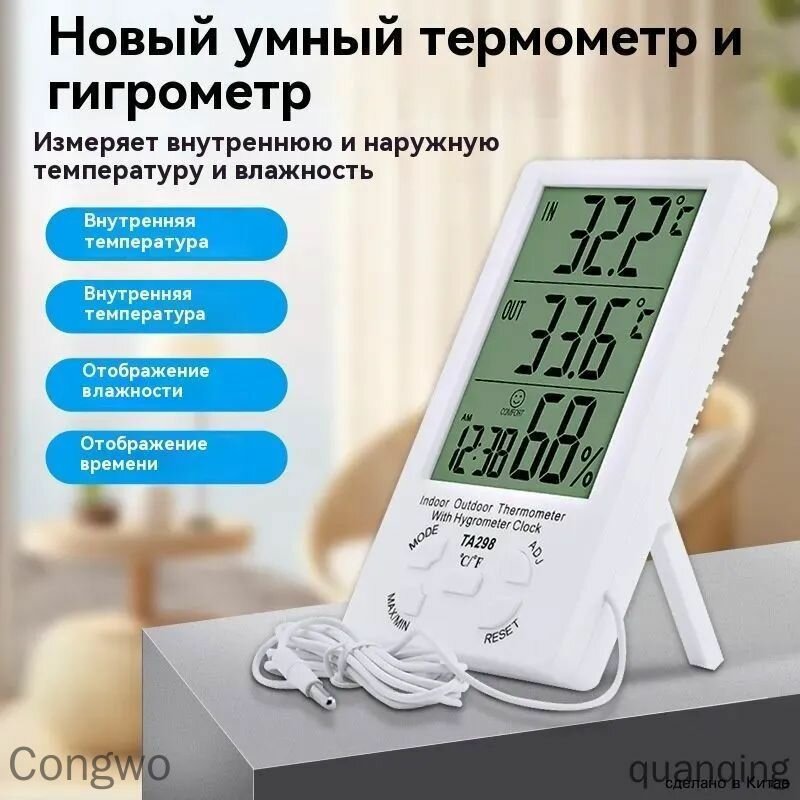 Гигрометр с поверкой фармацевт ТМФЦ-100 электронный