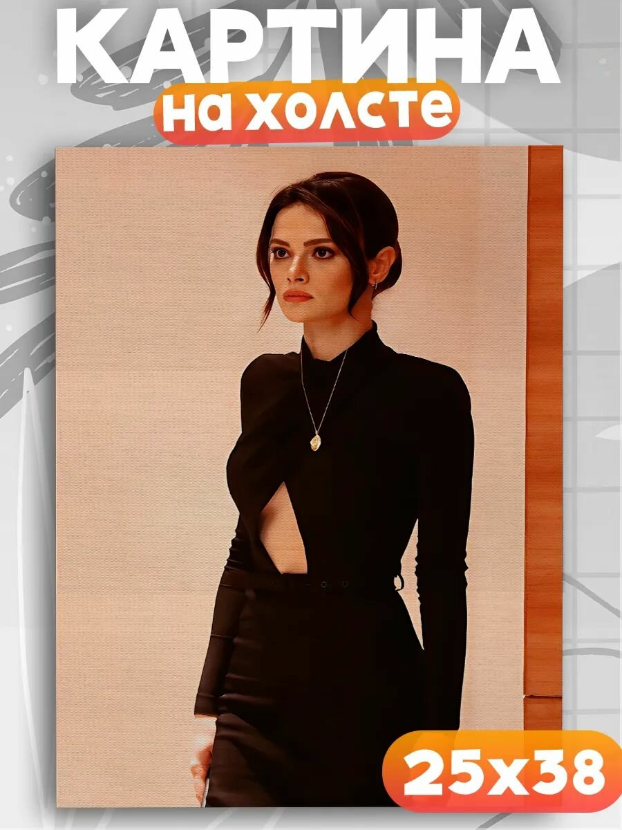 Картина на стену Далекий город турецкий сериал, на подрамнике, 1шт, 38х25 размер.