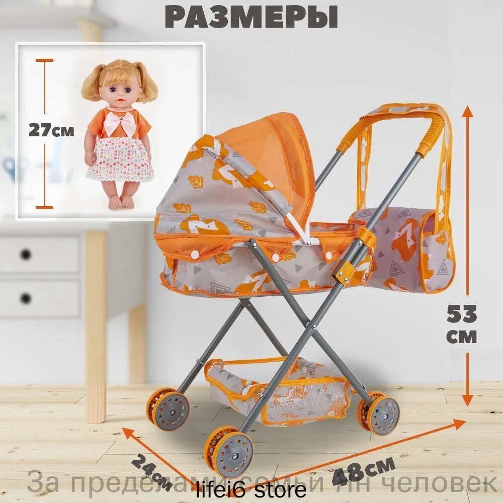 Пупс Бутик - Игровой набор с куклой и коляской, 27 см, для девочек, с аксессуарами — фото 1