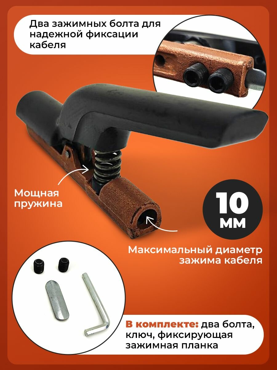 Аксессуар для сварки — фото 1