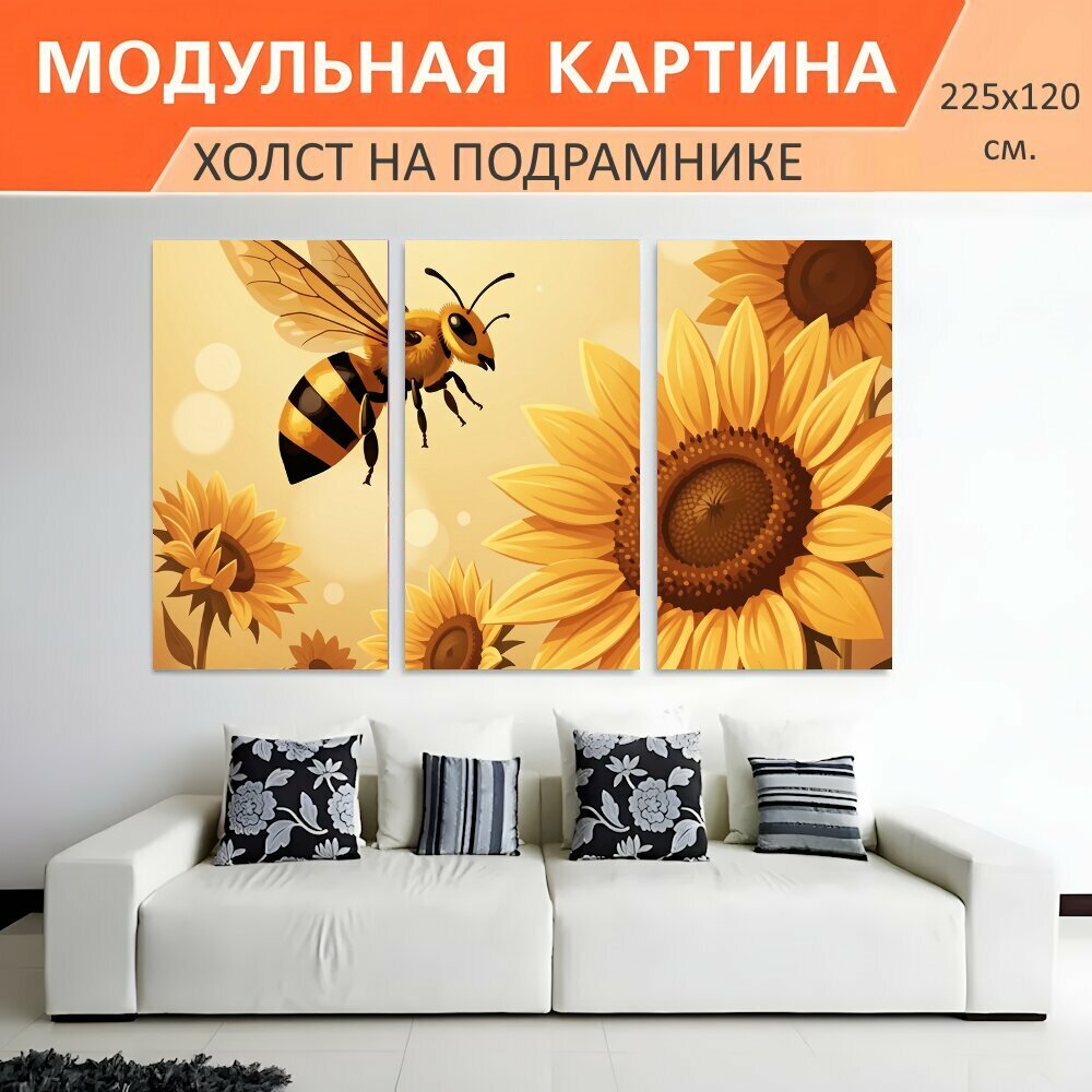 Модульная картина на холсте "Пчела и подсолнухи в золоте. Солнечная летняя сцена с крупной пчелой среди ярких жёлто-оранжевых." триптих на подрамнике 225х120 см. для интерьера
