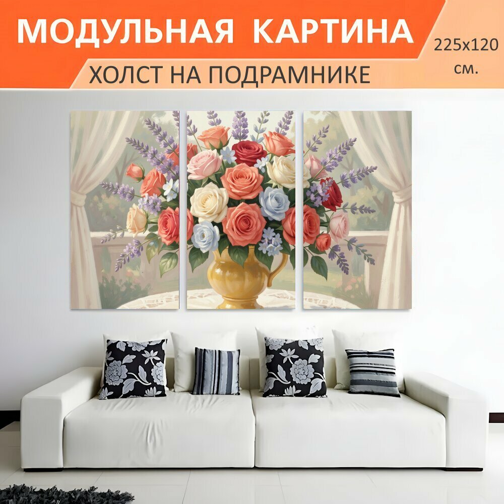 Модульная картина на холсте "Букет роз в золотой вазе. Нежная цветочная композиция в пастельных тонах: пышные бутоны, лавандовые." триптих на подрамнике 225х120 см. для интерьера
