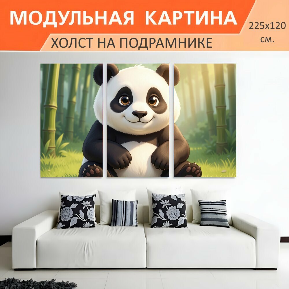 Модульная картина на холсте "Мультяшная панда" триптих на подрамнике 225х120 см. для интерьера