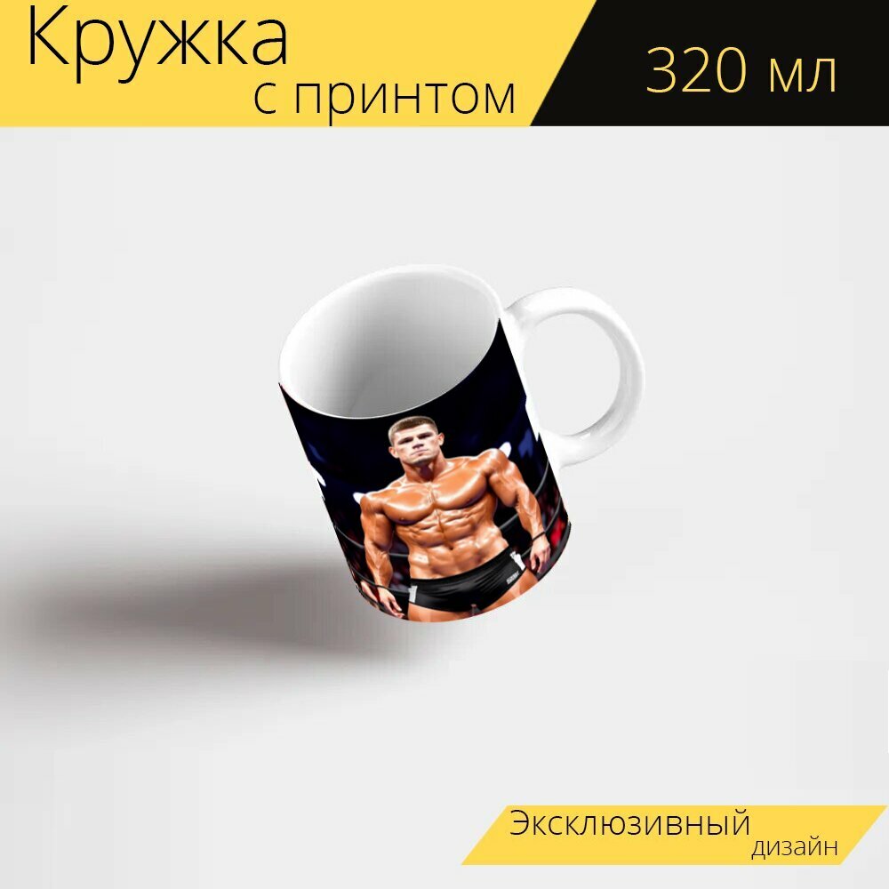 Кружка с рисунком, принтом "Мужчина с мускулистым телом, выступающий на соревнованиях по бодибилдингу. У него короткие волосы и уверенный взгляд. Его тело покрыто блестящим." 320 мл.