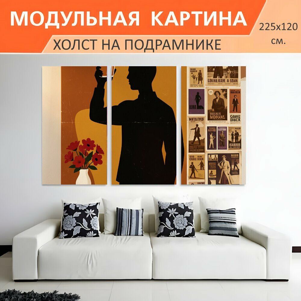 Модульная картина на холсте "Силуэт с бокалом и плакаты. Графичный мужской силуэт с поднятым стаканом, рядом ваза с красными цветами." триптих на подрамнике 225х120 см. для интерьера