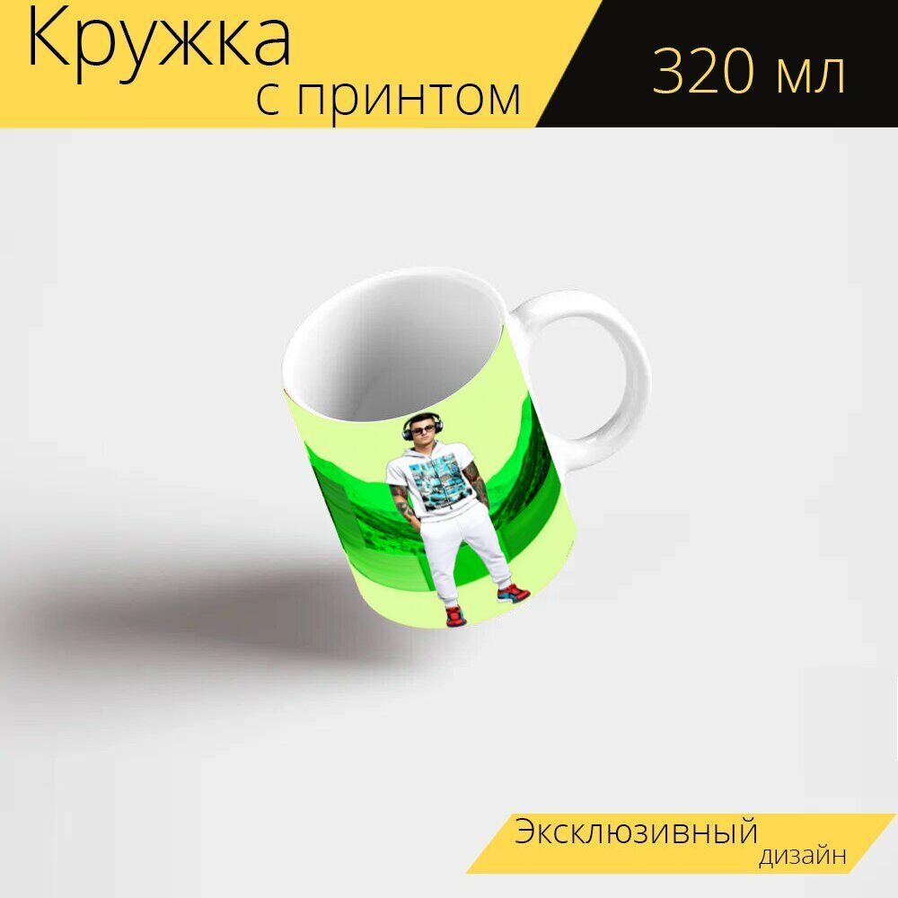 Кружка с рисунком, принтом "Изображение стильного молодого человека в спортивном костюме белого цвета с принтом, наушниках и очках, с татуировками на руках. Фон яркий, с." 320 мл.