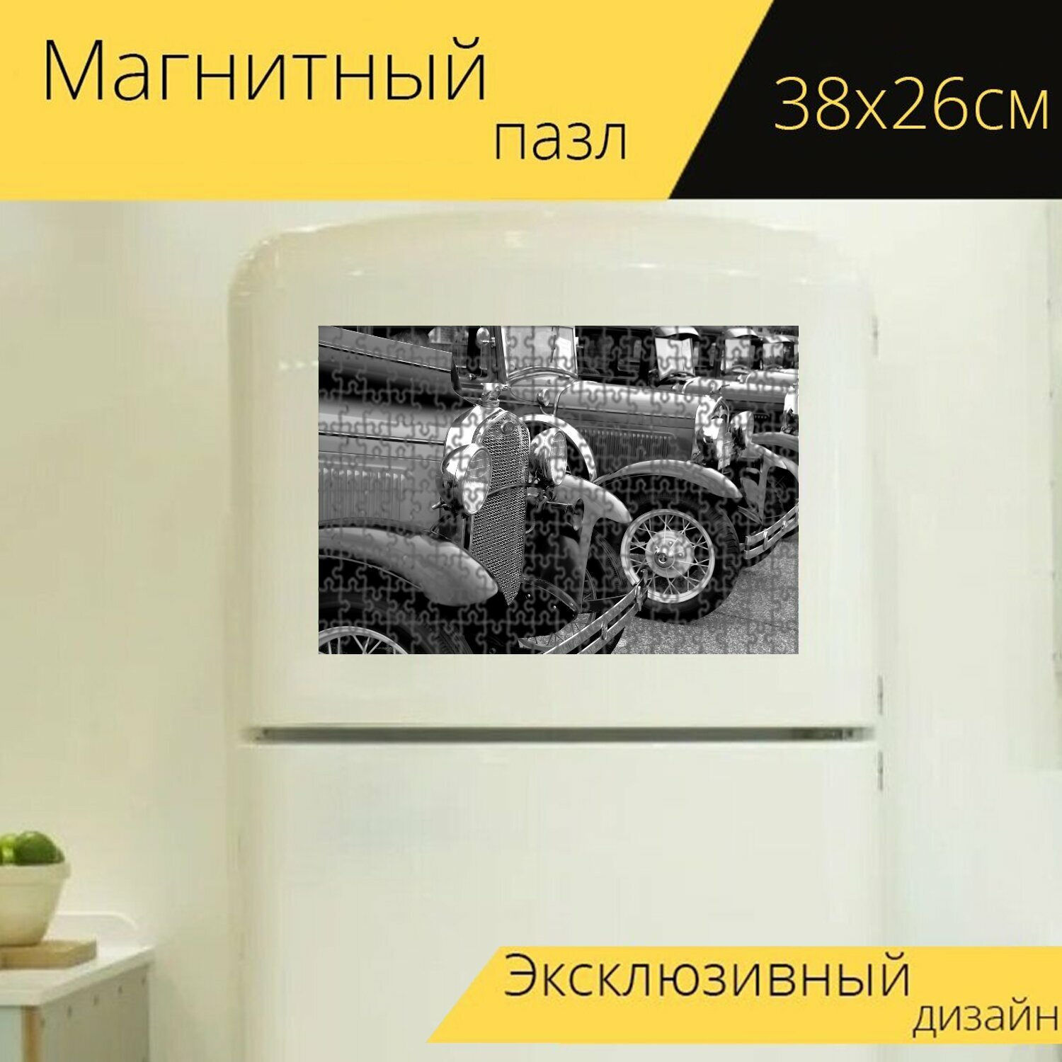 Магнитный пазл "Автомобили старых марок Старинные автомобили в черный и белый винтаж классика автомобили машины ретро антиквариат восстанавливается." для интерьера, 38х26 см.