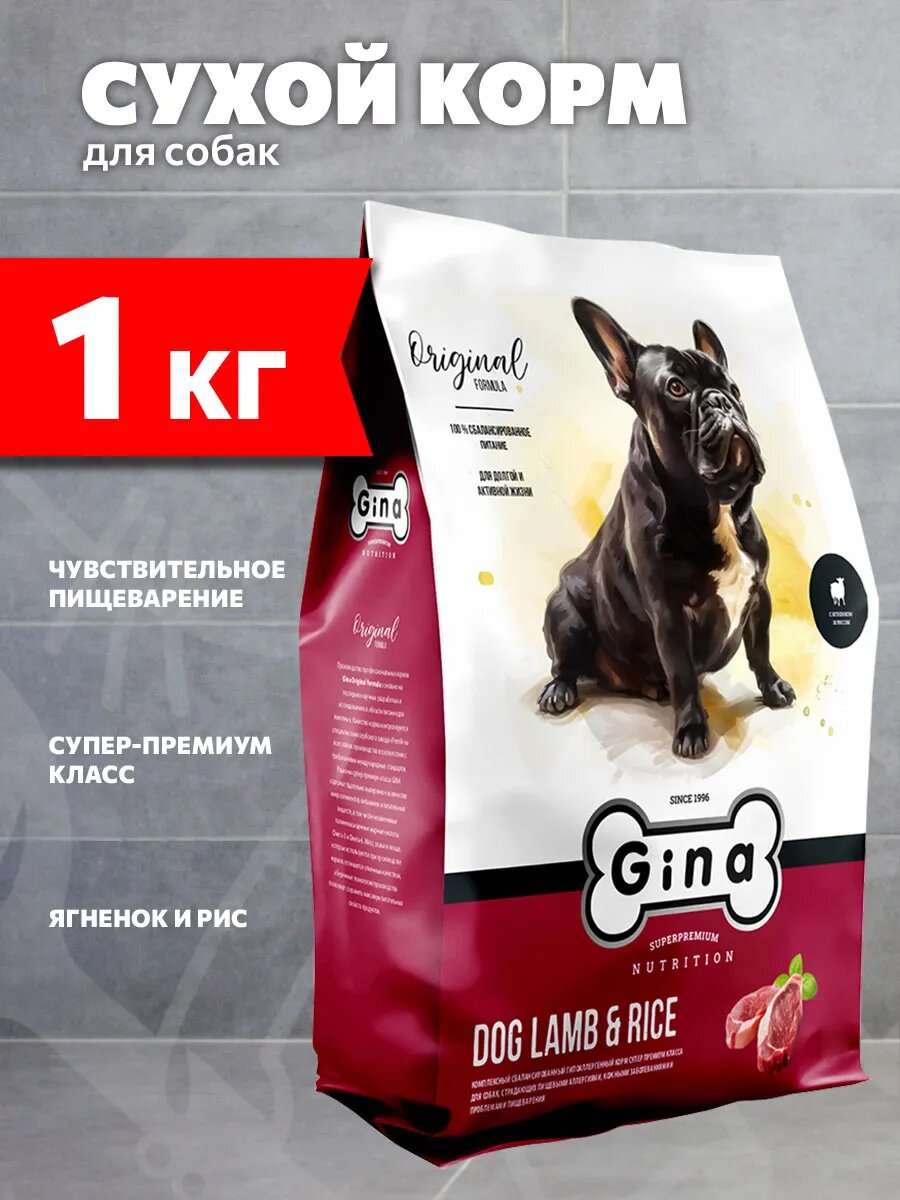 Сухой корм Gina Adult Dog Lamb&Rice для взрослых собак с чувствительным пищеварением, ягненок и рис, 1 кг х 4 шт