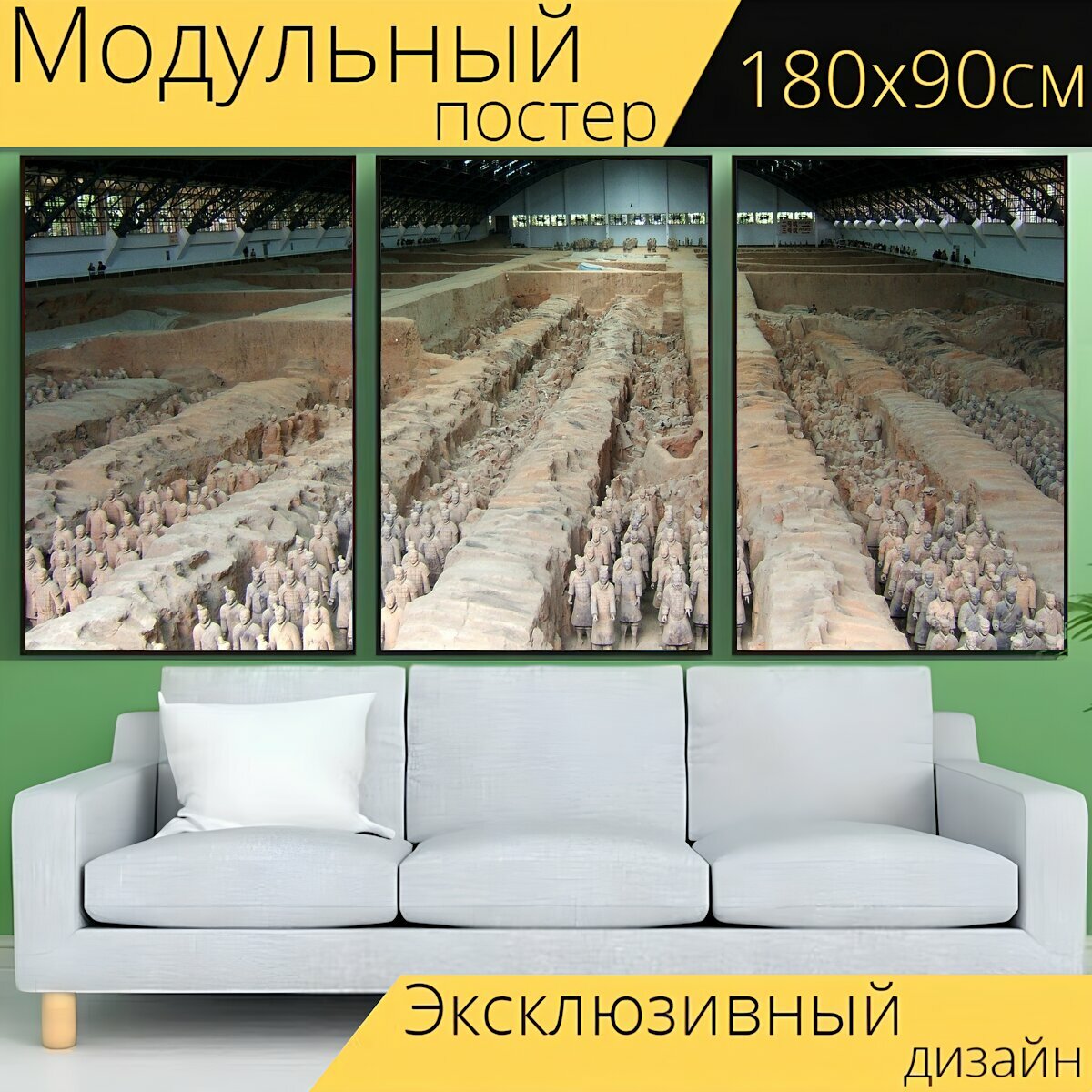 Модульный постер "Терракотовая армия, солдаты, китай" 180 x 90 см. для интерьера на стену в тубусе