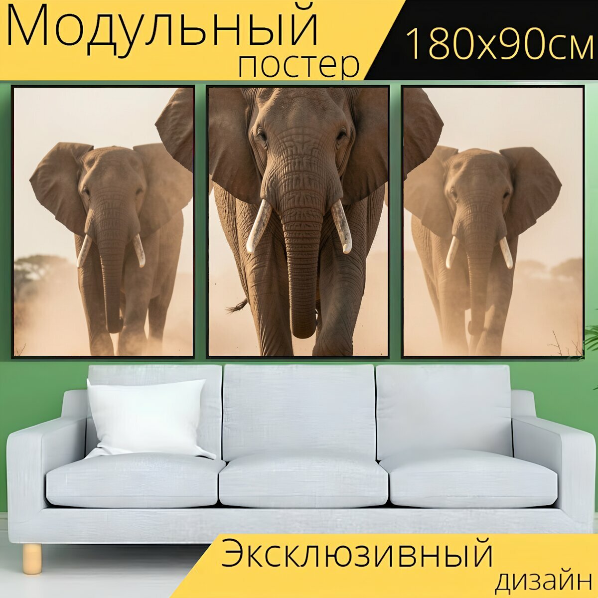Модульный постер "Стадо слонов в саванне. Три африканских слона бегут по сухой степи, поднимая пыль. Реалистичная дикая природа." 180 x 90 см. для интерьера на стену в тубусе
